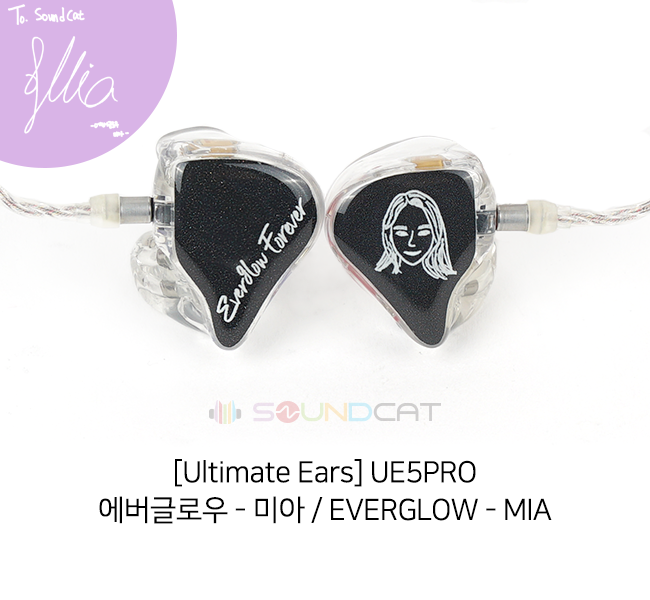 에버글로우(EVERGLOW)_미아(MIA)님의 커스텀인이어 / Ultimate Ears ‘UE5PRO’ : 사운드캣