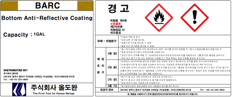 Bottom Anti-Reflective Coating : 주식회사 올도완