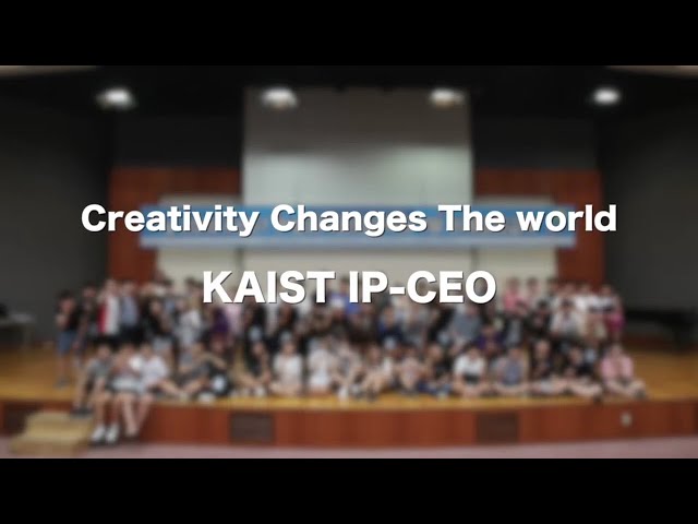 2023학년도 IP영재기업인교육원 소개 (IP 선발 설명회-백민정) : KAIST IP영재기업인교육원