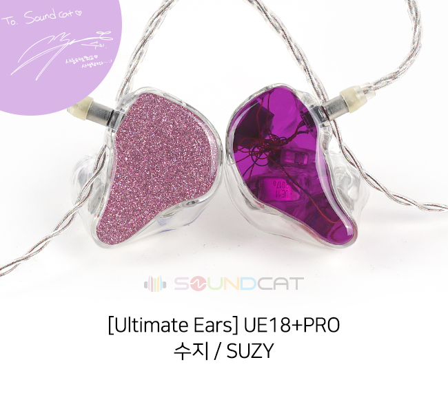 수지(SUZY)님의 커스텀인이어 / Ultimate Ears ‘UE18+PRO’ : 사운드캣