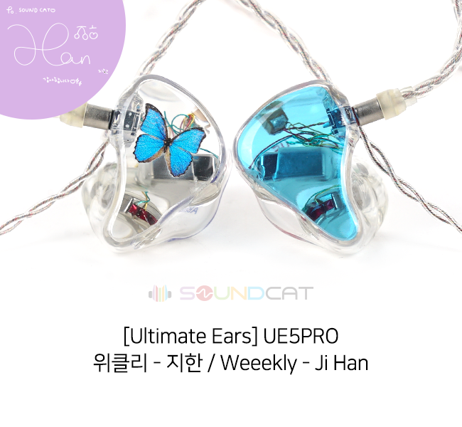 위클리(Weeekly)_지한(Ji Han)님의 커스텀인이어 / Ultimate Ears ‘UE5PRO’ : 사운드캣