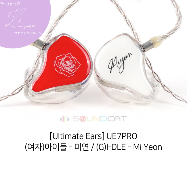 (여자)아이들((G)I-DLE)_미연(Mi Yeon)님의 커스텀인이어 / Ultimate Ears ‘UE7PRO’ : 사운드캣