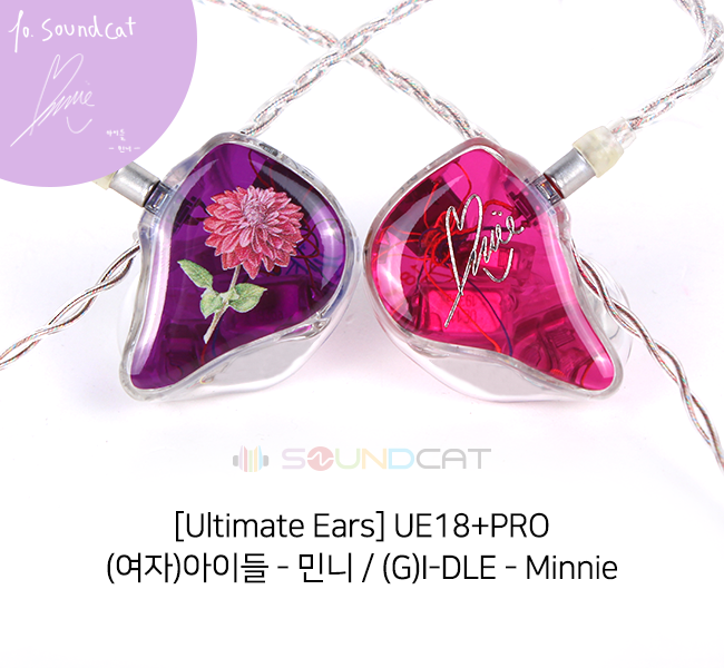 (여자)아이들((G)I-DLE)_민니(Minnie)님의 커스텀인이어 / Ultimate Ears ‘UE18+PRO’ : 사운드캣