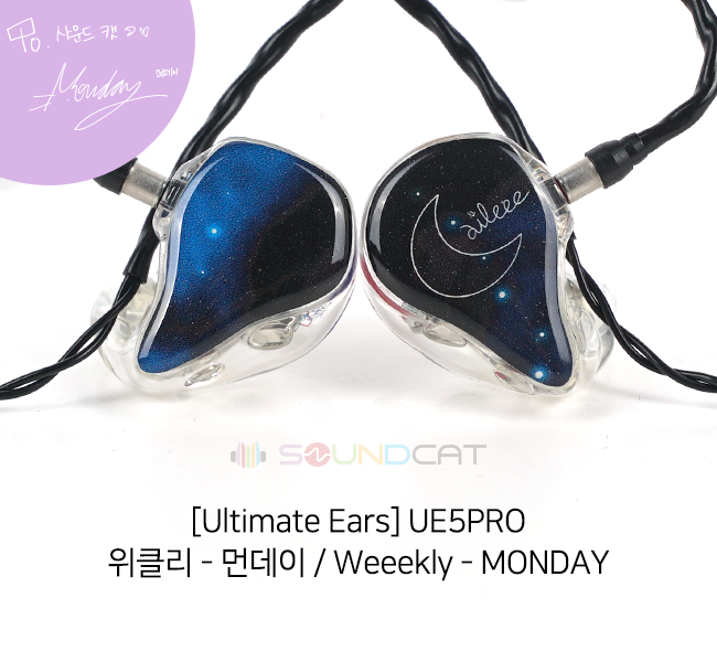 위클리(Weeekly)_먼데이(MONDAY)님의 커스텀인이어 / Ultimate Ears ‘UE5PRO’ : 사운드캣
