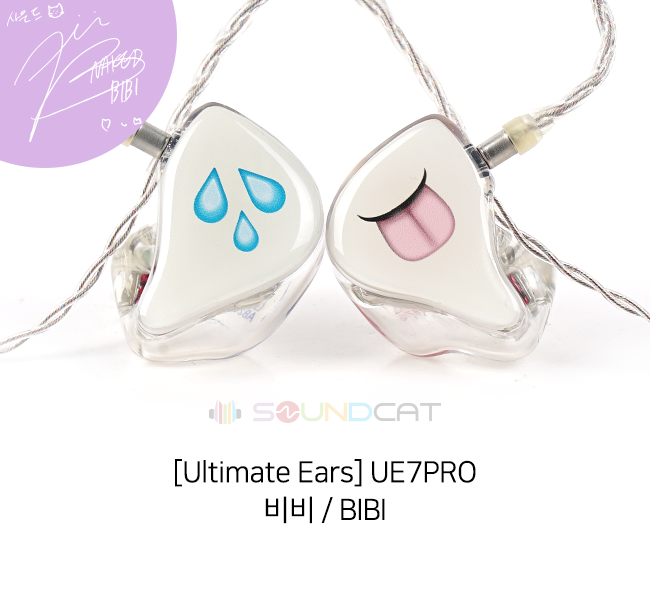 비비(BIBI)님의 커스텀인이어 / Ultimate Ears ‘UE7PRO’ : 사운드캣