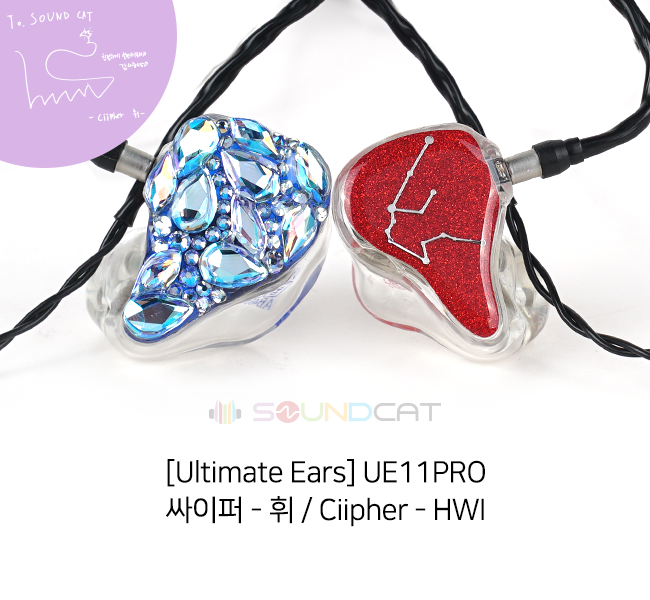 싸이퍼(Ciipher)_휘(HWI)님의 커스텀인이어 / Ultimate Ears_UE11PRO : 사운드캣