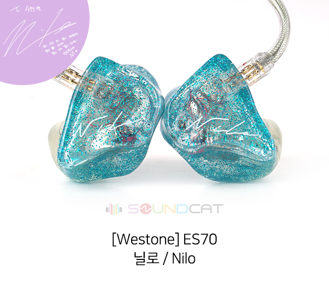 닐로(Nilo)님의 커스텀인이어 / Westone_ES70 : 사운드캣