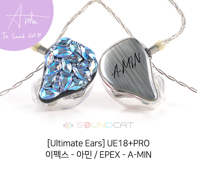 이펙스(EPEX)_아민(A-min)님의 커스텀인이어 / Ultimate Ears_UE18+PRO : 사운드캣