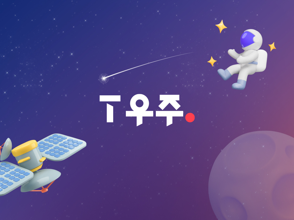 [SK텔레콤] T우주 캠페인 프로모션 콘텐츠 제작 : 라우프