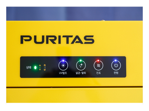 [PURITAS] GC02 실험실안전용품함 : 티디엘사이언스