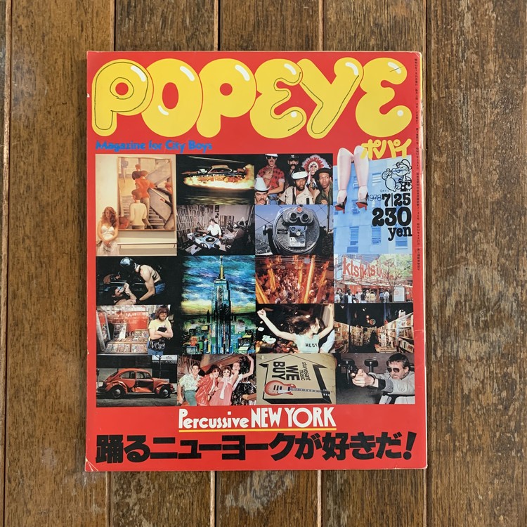 popeye magazine 1979. 7 : 도탑다