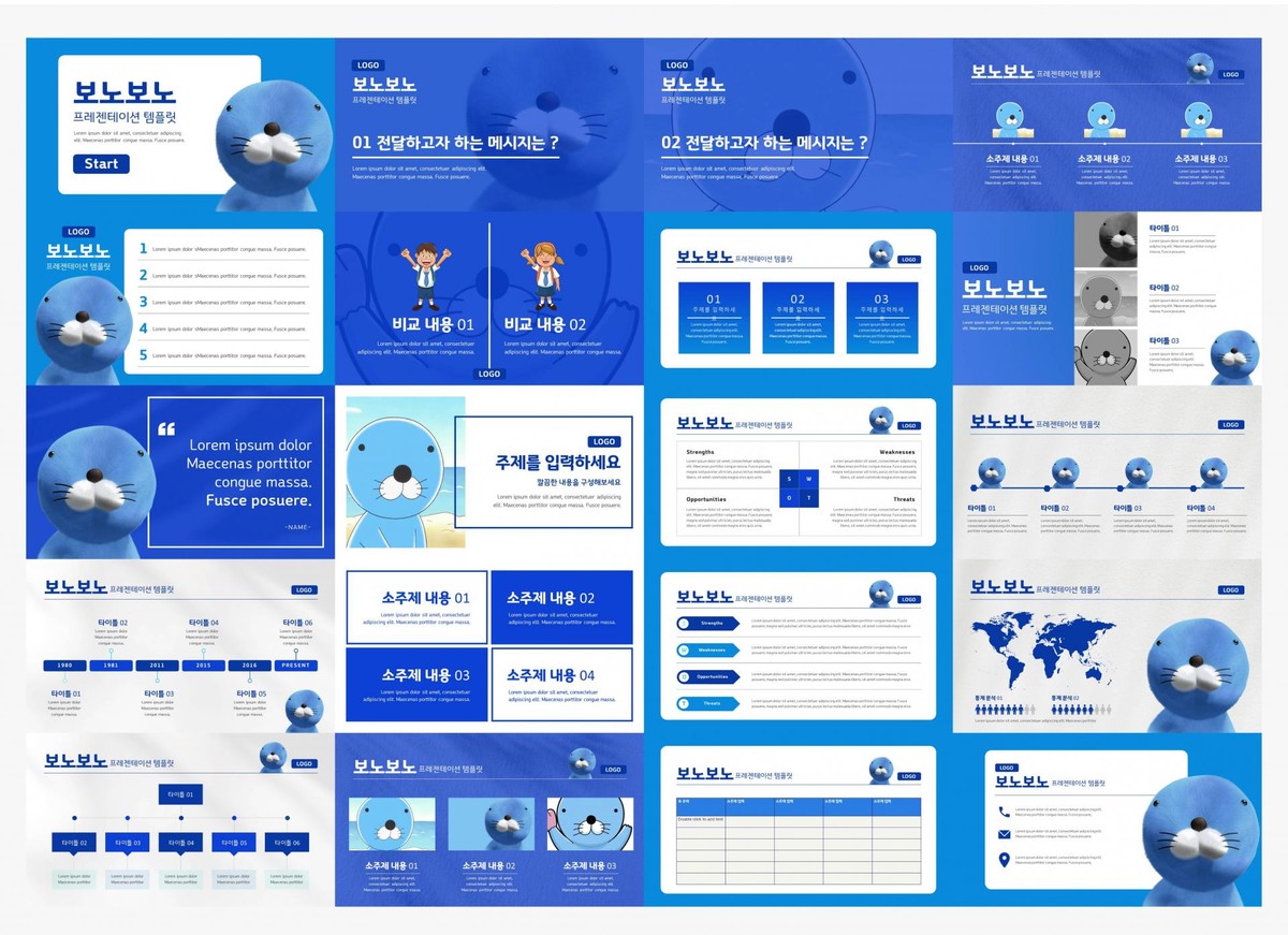보노보노 PPT 템플릿 디자인 받기 : PPT 샘플