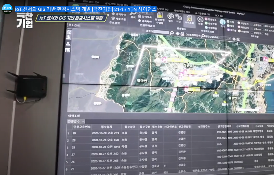 [2020-12-19] [극찬기업] IoT 센서와 GIS 기반 환경시스템 개발 : 영진기술(주)