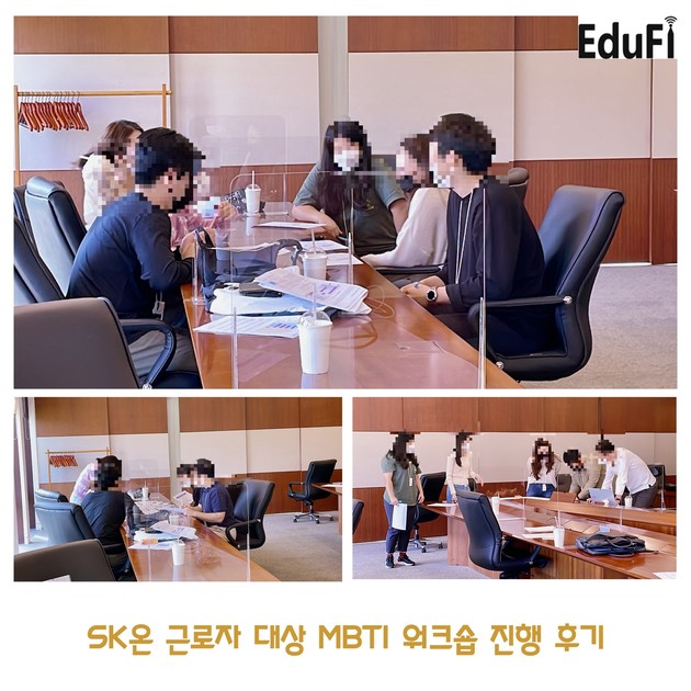 Mbti 워크숍 세종 S기업 근로자 대상 업무성향and팀빌딩 진행 후기 에듀파이교육센터에서 진행한 기업출강후기나 자체운영교육 프로그램 진행 후기