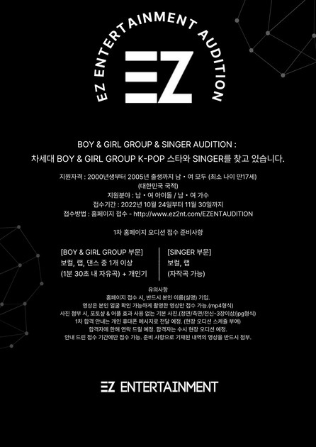 EZ ENTERTAINMENT AUDITION - [ BOY & GIRL GROUP & SINGER AUDITION ] 차세대 ...