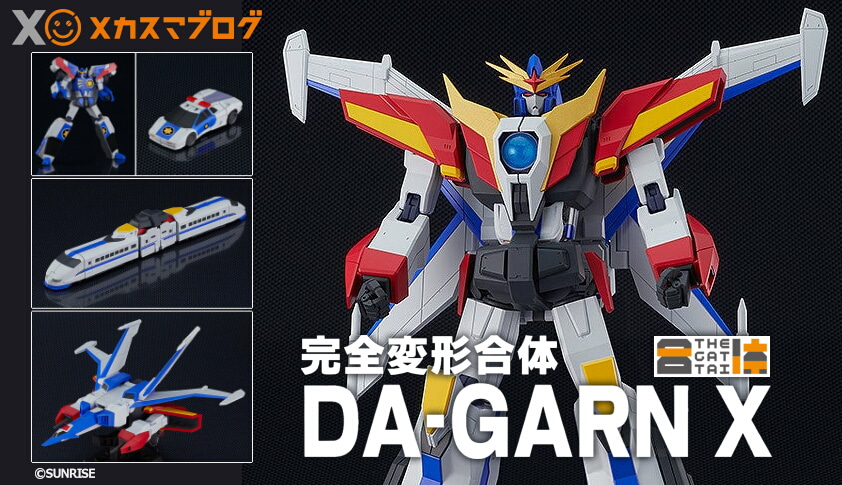 GBS | DA-GARN X