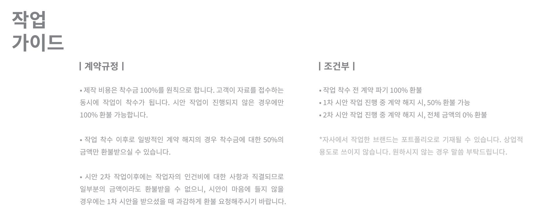 디슬래시 D SLASH