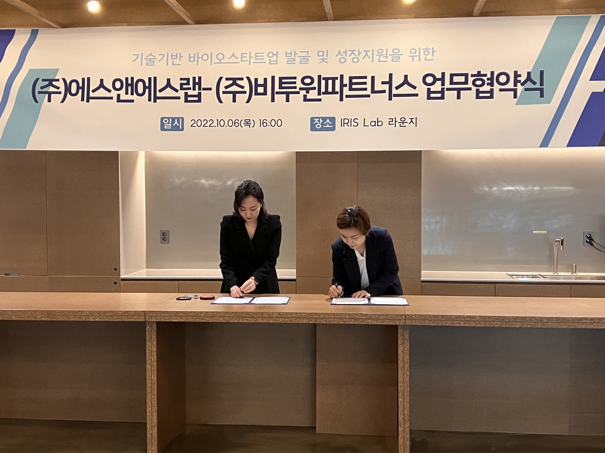 BtoWIN partners : IRIS Lab - Events