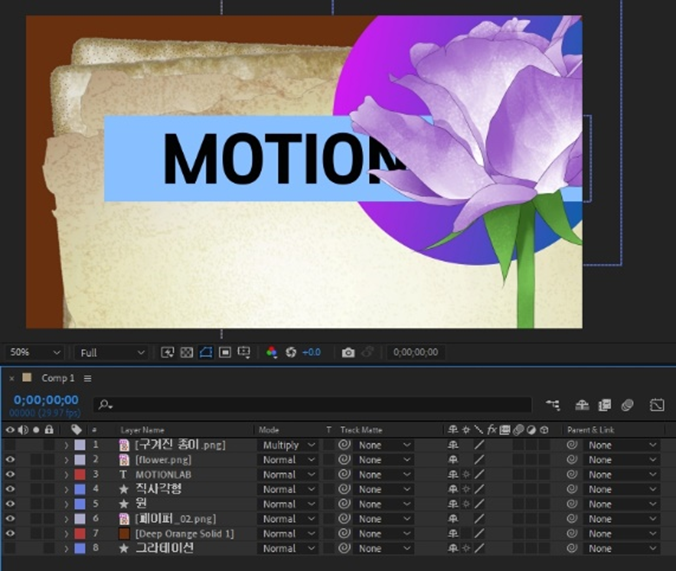 AE 2023 뭐가 바뀌었을까? : TUTORIAL