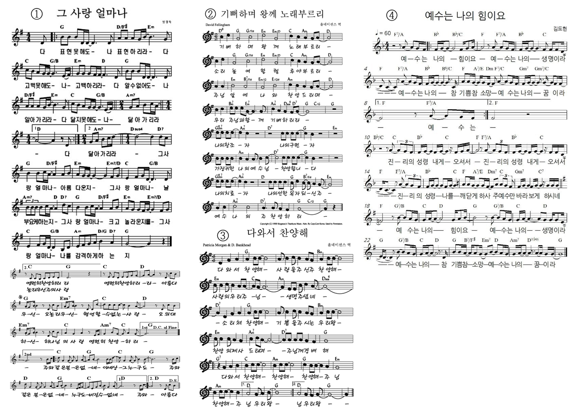 10월 26일 수요기도회 찬양콘티 하늘꿈연동교회