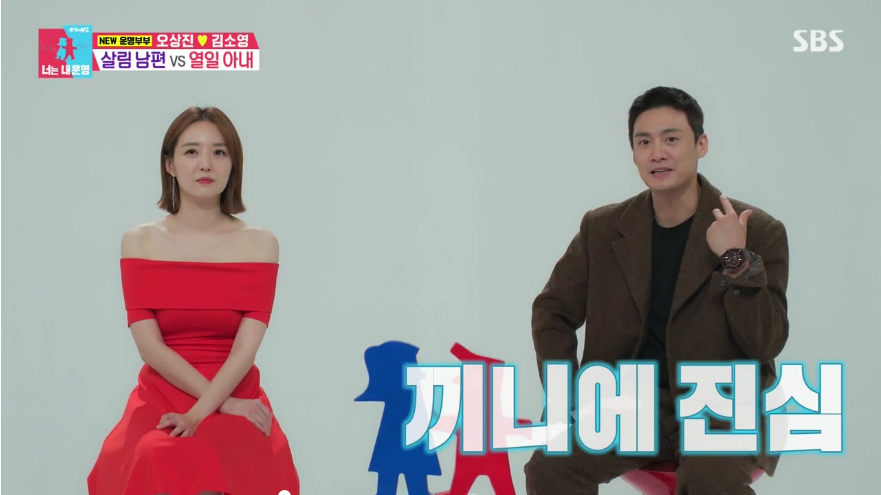 SBS 동상이몽 2 - 너는 내 운명 266회 - 오상진 MF0161G03 착용 : 미니포커스 시계