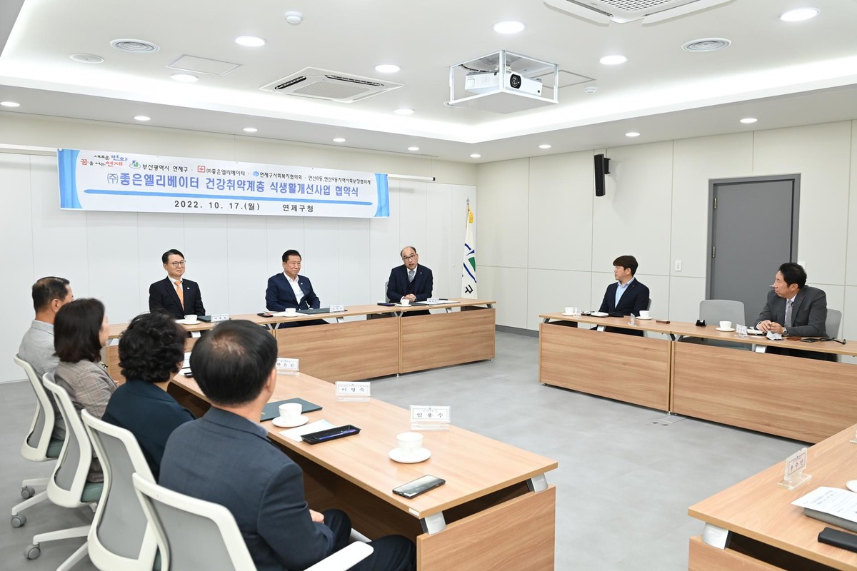 주 좋은엘리베이터 건강취약계층 식생활개선사업 협약식 포토갤러리