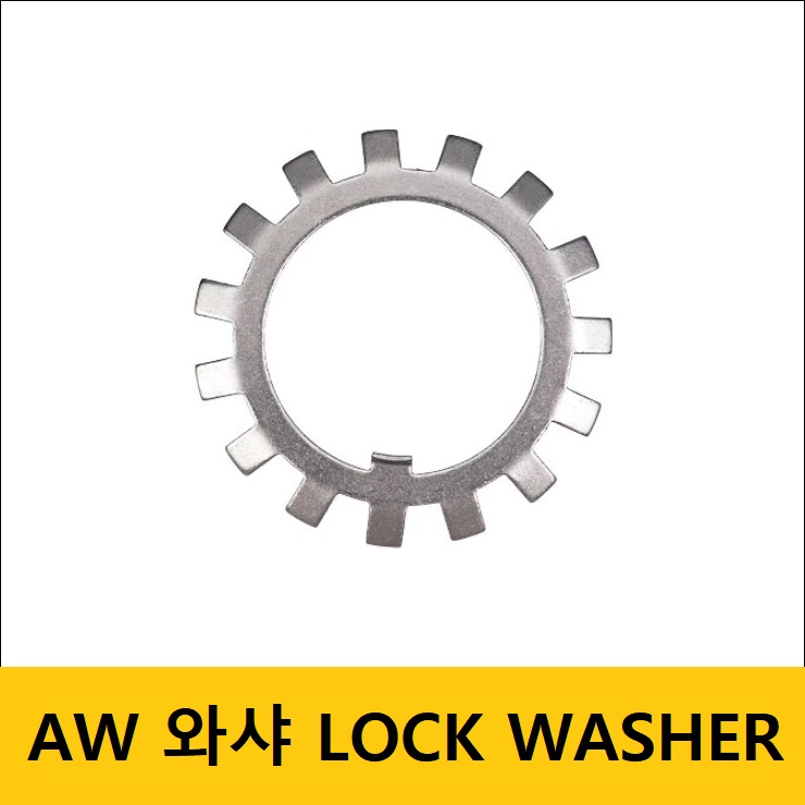 AW08 베어링용 로크 와셔 와샤 LOCK WASHER 축지름 축경 40mm : 베어링웍스