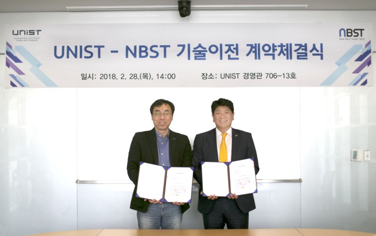 엔비에스티, 유니스트와 기술협약 체결 : NBST [엔비에스티]