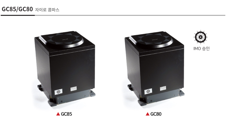 GyroCompass CGC85/GC80 : 대양솔루션