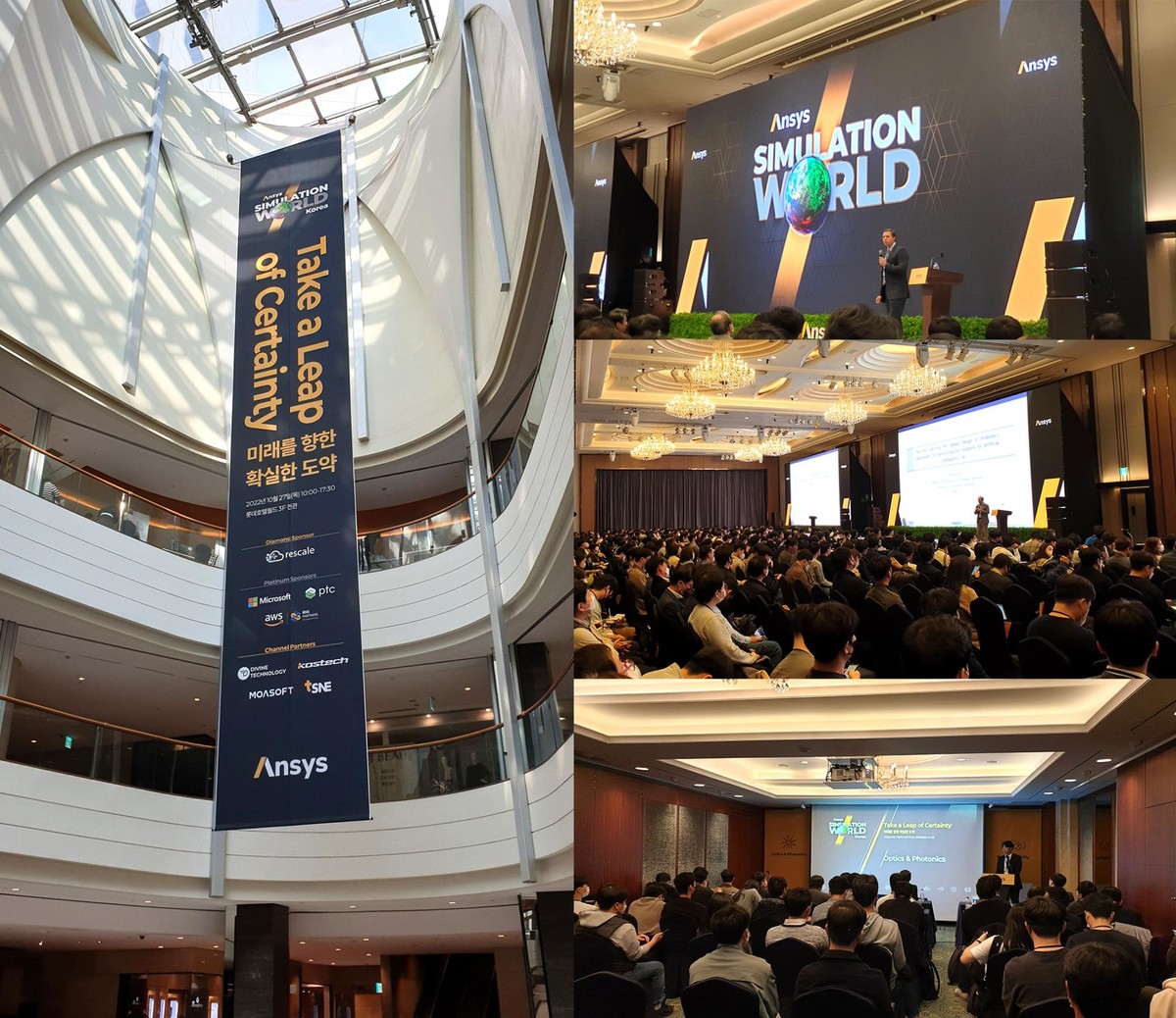 Ansys Simulation World 2022 (앤시스 시뮬레이션 월드 코리아 2022) : (주)래디언트솔루션