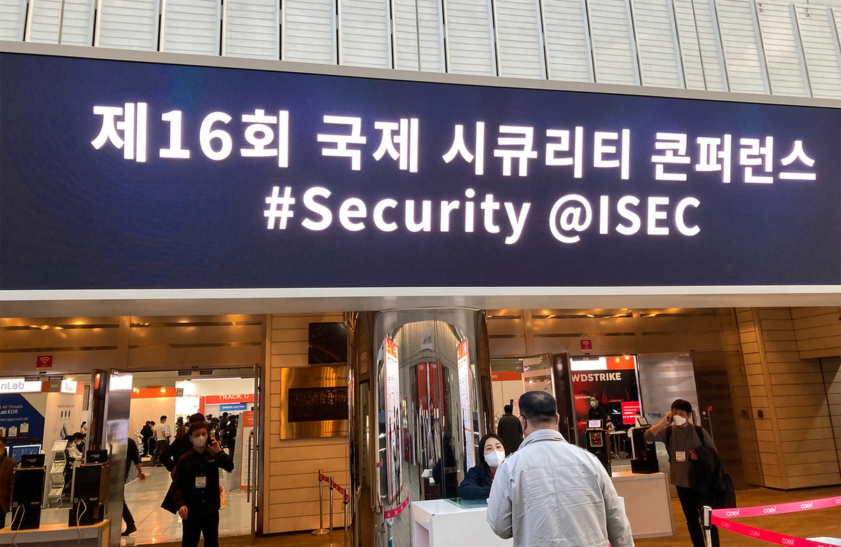 보안도 철저하게··· ISEC 2022에서 만난 ‘씨게이트 데이터 스토리지 시스템’ : 에스씨지솔루션즈(주)