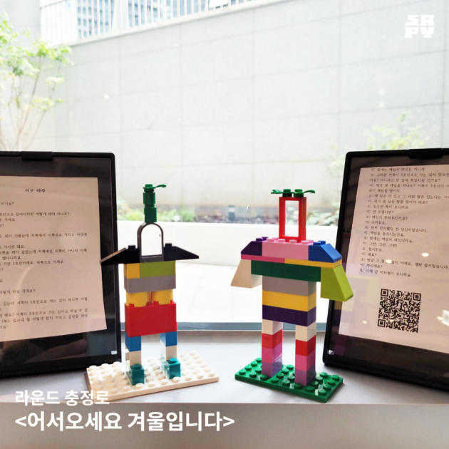 [라운드SAPY] 라운드 충정로 5th 전시 둘러보기 : 청년예술청 소개