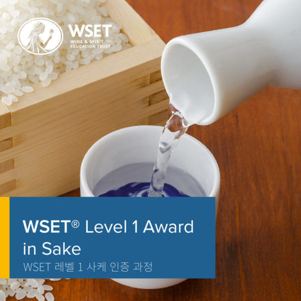 와인비전 아카데미 | WSET, CMS, WSG 인증