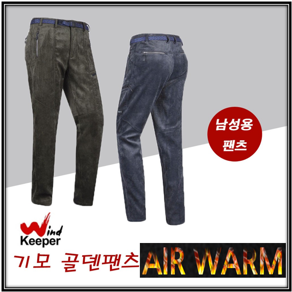 Wind Keeper 기모 지퍼 골덴 남성바지 : 골프키즈 - 골프용품 최저가 쇼핑몰