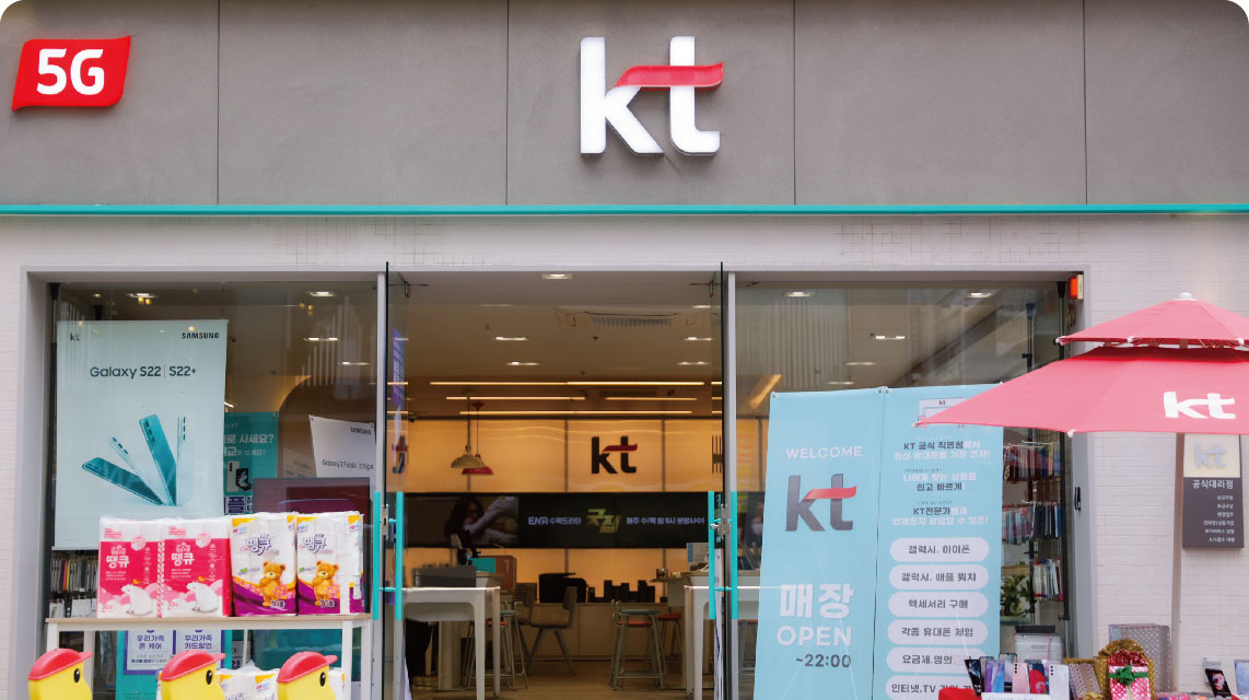 KT공식대리점 (주)준텔레콤