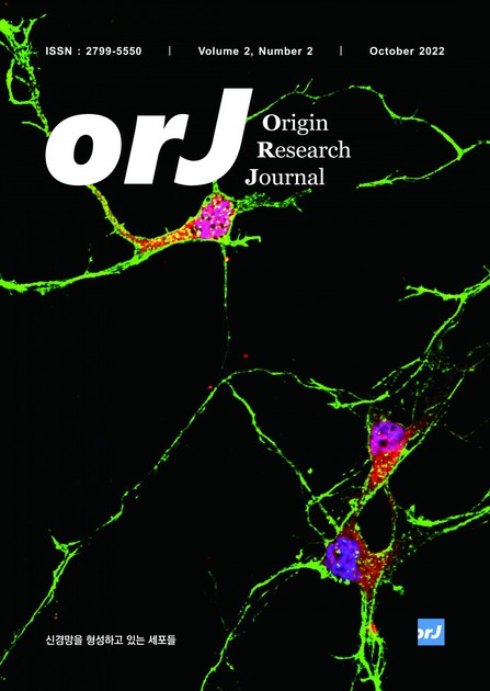 ORJ 제2권 2호 (통권3호) : 한국창조과학회 학술지 ORJ