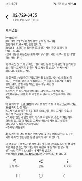 늦었지만 ibk 기업은행 서류합격 : 457 DEEP