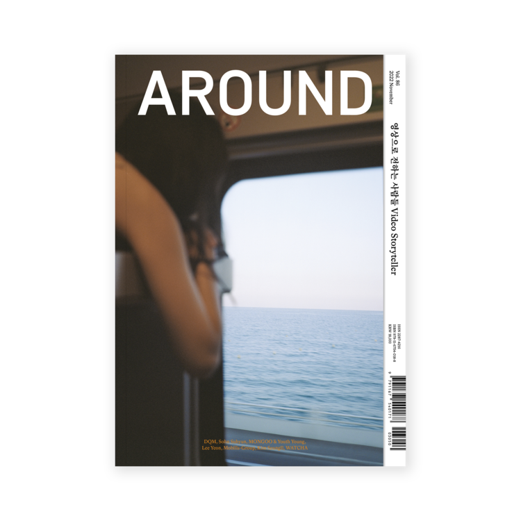 AROUND magazine 어라운드 Vol.86 | 영상으로 전하는 사람들 Video Storyteller : ghostbooks
