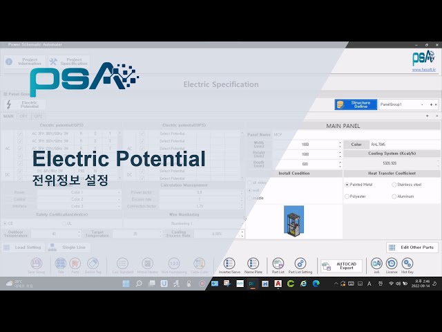[psA] 3. 전위정보 설정 : ioA/psA 동영상