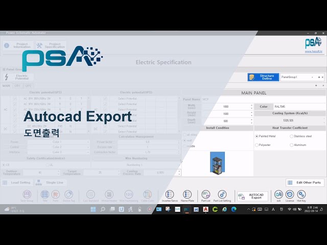 [psA] 11. 도면출력 : ioA/psA 동영상