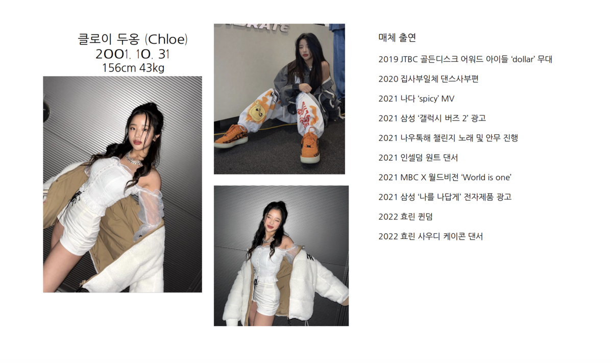 Coreo 댄서 폼 : 꼬레오