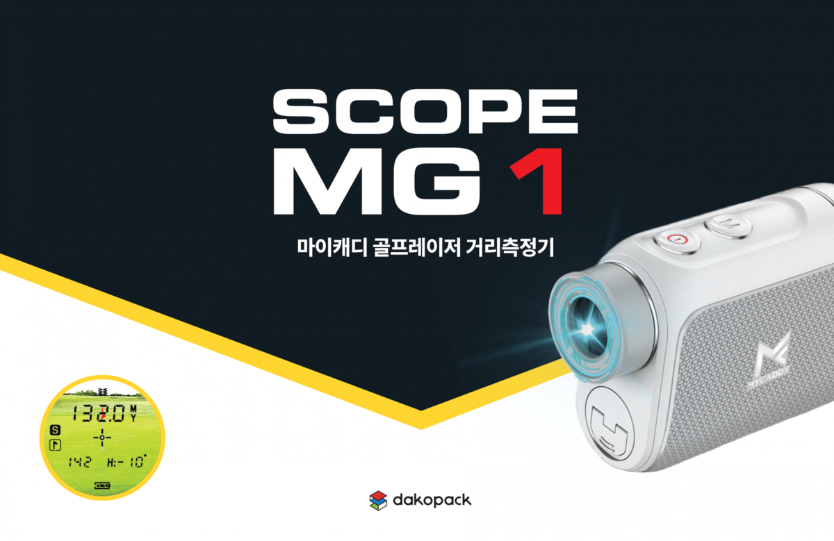 골프맥스 마이캐디 골프레이저 거리측정기 코스트코 프로젝트 프로젝트