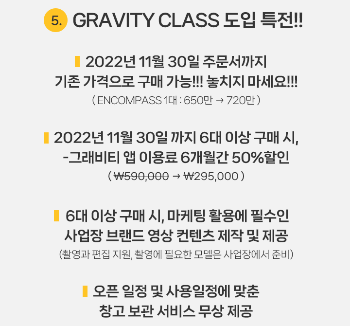 GRAVITY CLASS