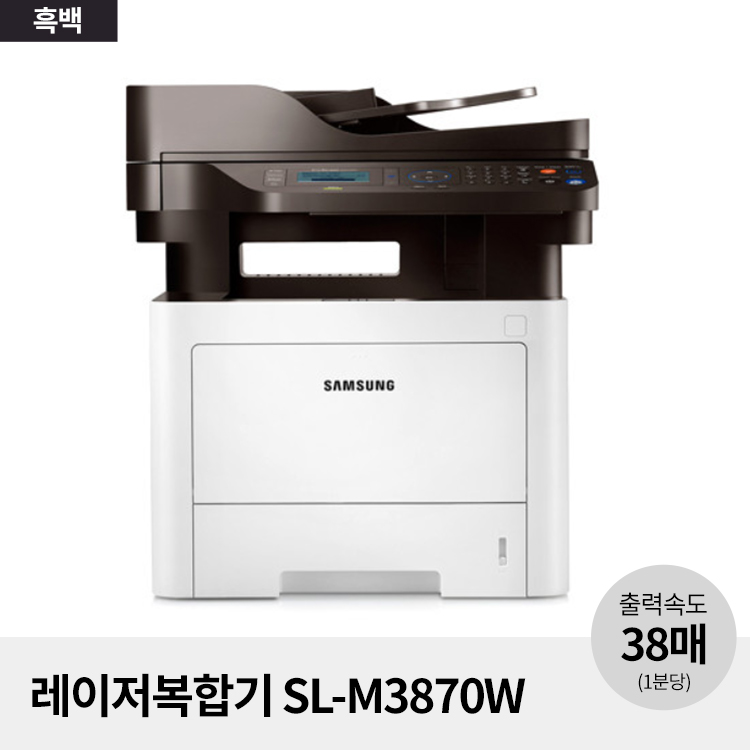 삼성 레이저 복합기 SL M3870W : 디에스토탈시스템