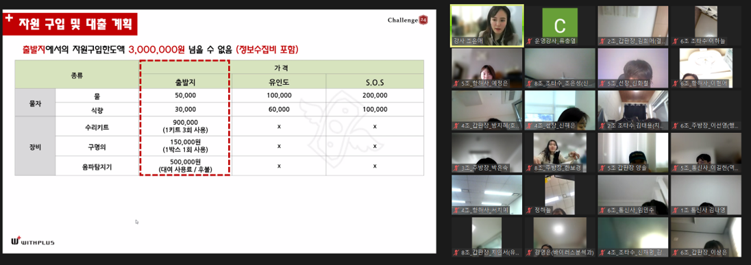 [질병관리 본부]_제2기 질병관리청 공무직 신규자과정 비대면 교육후기 : WITH PLUS :: 즐거운 기업교육 위드플러스