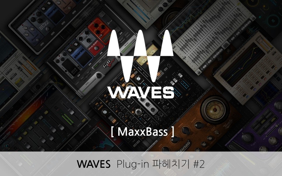 WAVES Plug-in 파헤치기 #2 - MaxxBass : Soundus