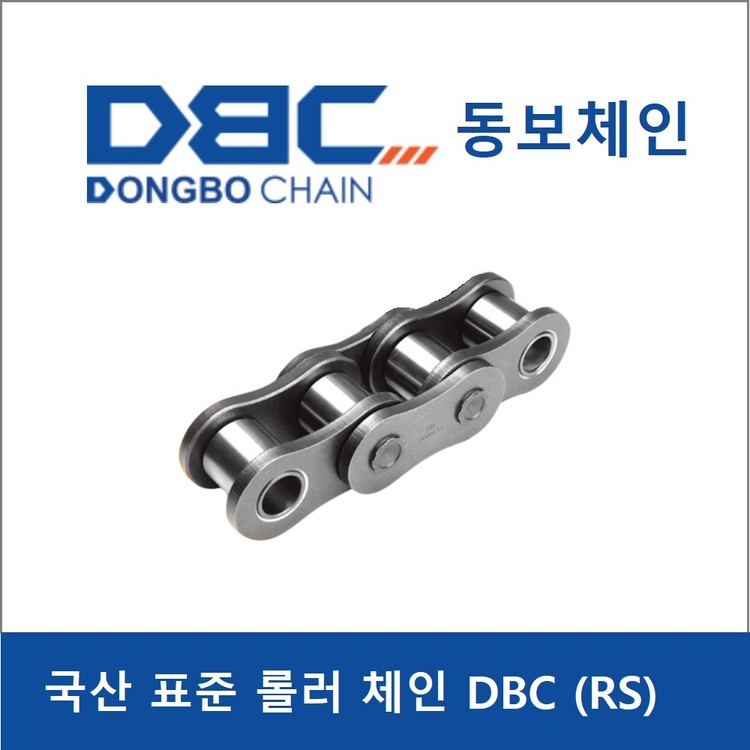 동보 체인 2열 DBC40-2 RS40-2 롤러체인 3m(10피트) 동력전달 : 베어링웍스