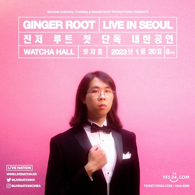 Ginger Root 내한공연 : 내한공연 정보
