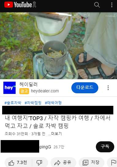 유튜브중간광고 단가 키워드타겟방식 및 리마케팅 집행방법 마케팅포스팅 커넥트리