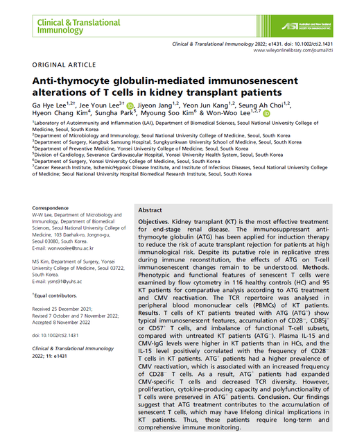 [논문] 이가혜 - Clinical & Translational Immunology (2022.11) : LAI